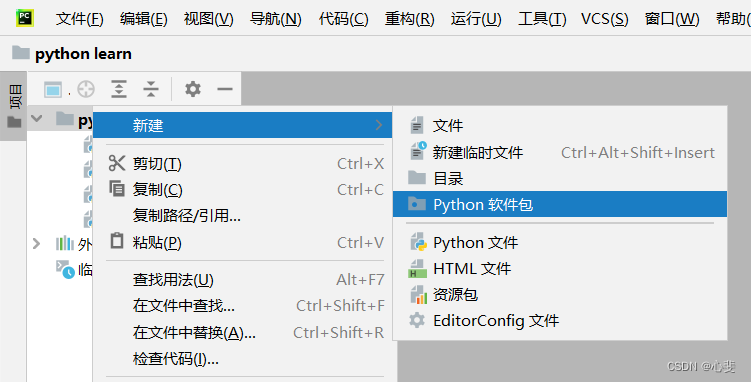 Python之路 第八章 Python异常、模块与包——了解异常、异常的捕获方法、异常的传递性、python模块、python包内部方法异常