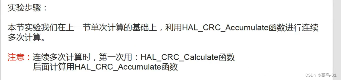 14：HAL---CRC校验_hal crc-CSDN博客