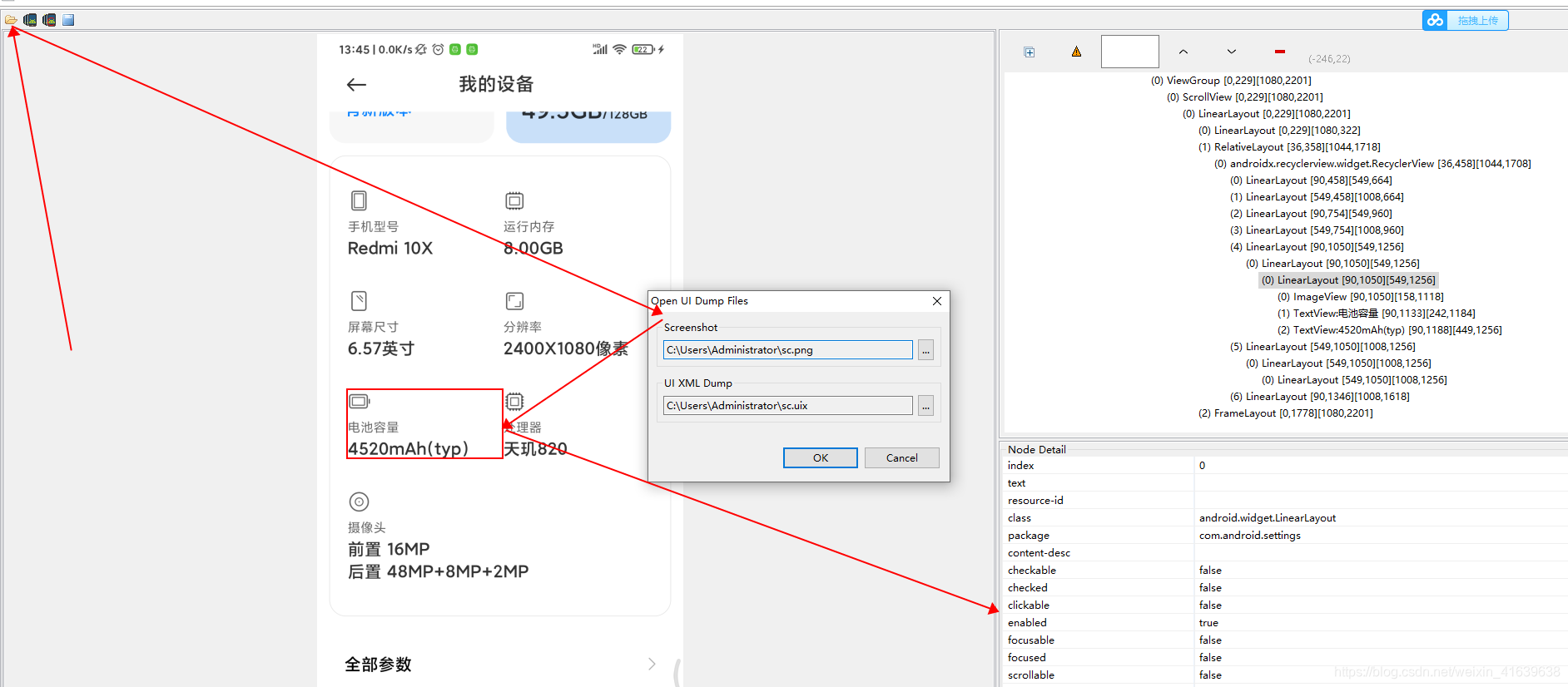 uiautomator报Unexpected error while obtaining UI hierarchy java.lang.reflect ...