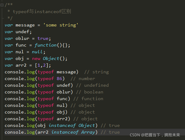 typeof与instanceof区别及用法_typeof和instanceof区别-CSDN博客