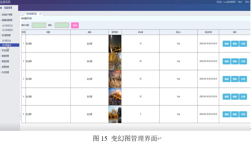 68ssm基于java学生智能选课系统基于 Mysqljava设计与实现可运行源码数据库lw毕业设计管理系统计算机软件工程大数据专业 Csdn博客