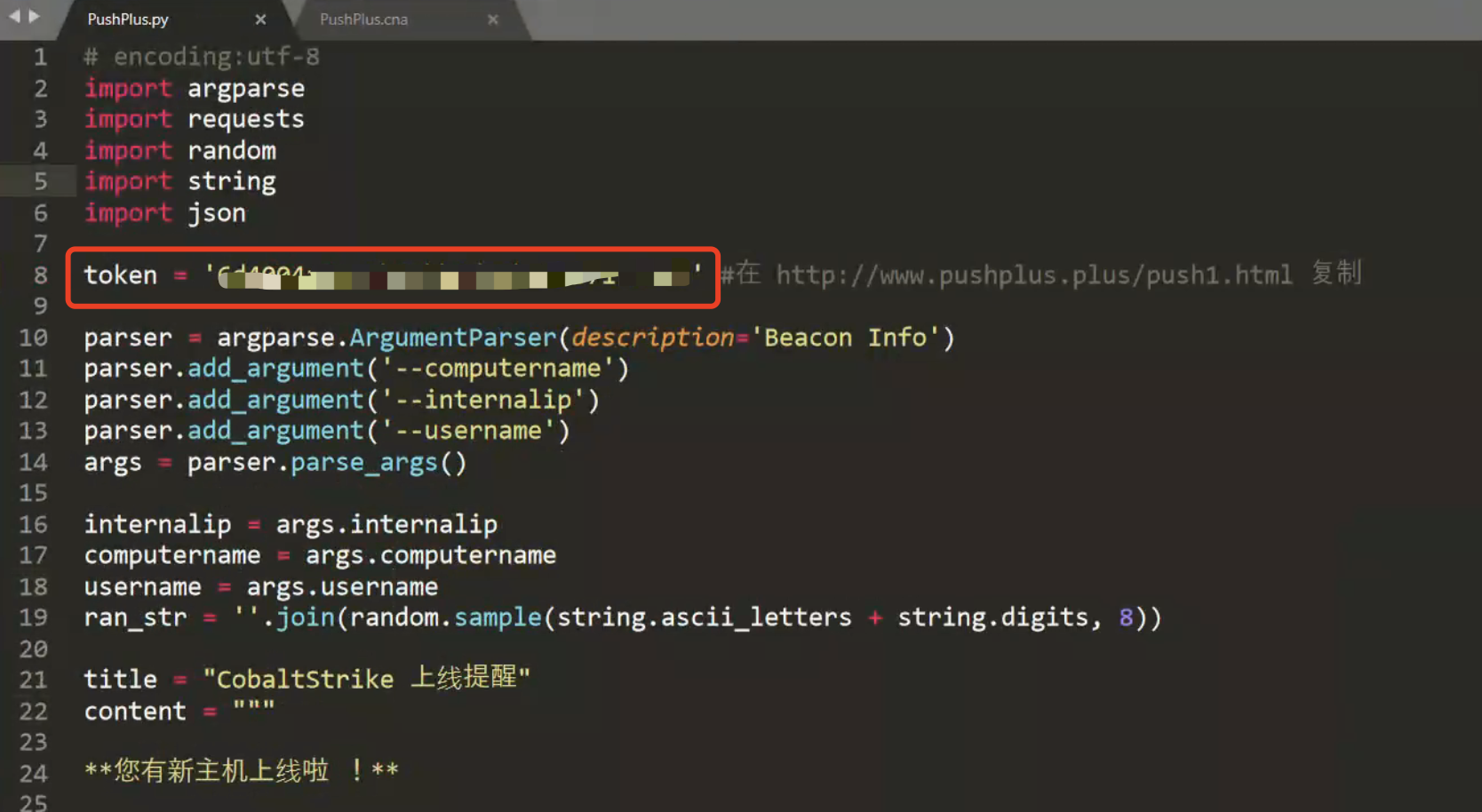插件推荐-cs上线提醒-CSDN博客