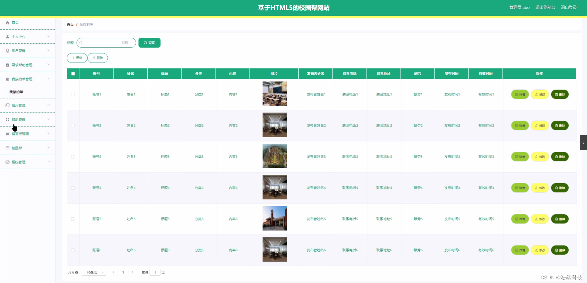 2023最新SSM计算机毕业设计选题大全（附源码+LW）之java学术会议论文管理系统rl522_ssm522-CSDN博客