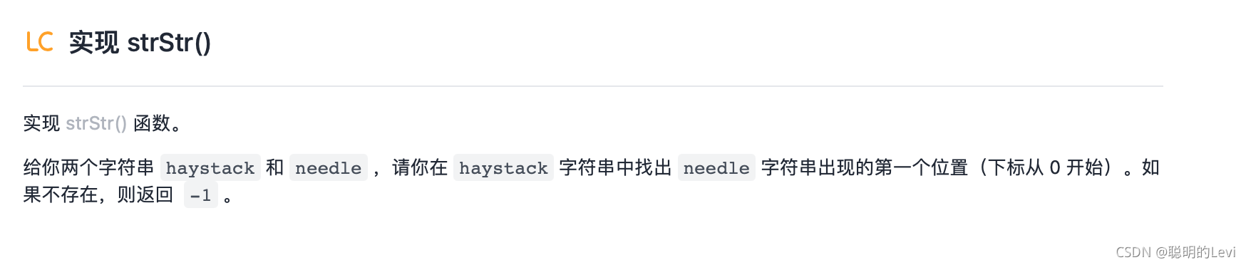 2021-09-06/07 leetcode kmp算法 实现 strStr()-CSDN博客