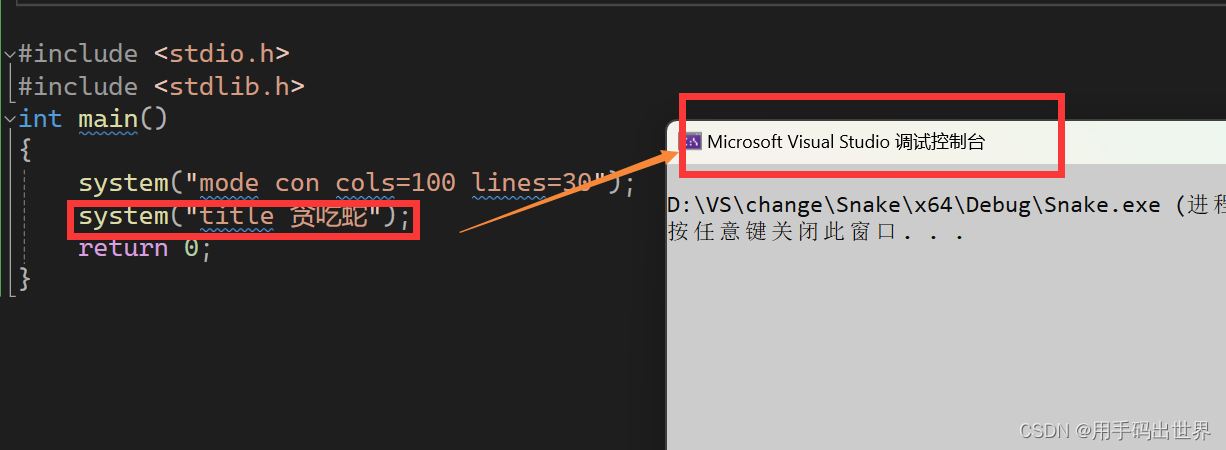 贪吃蛇——C语言（VS2022含源代码，及源代码zip文件）_vs2022c++制作贪吃蛇-CSDN博客