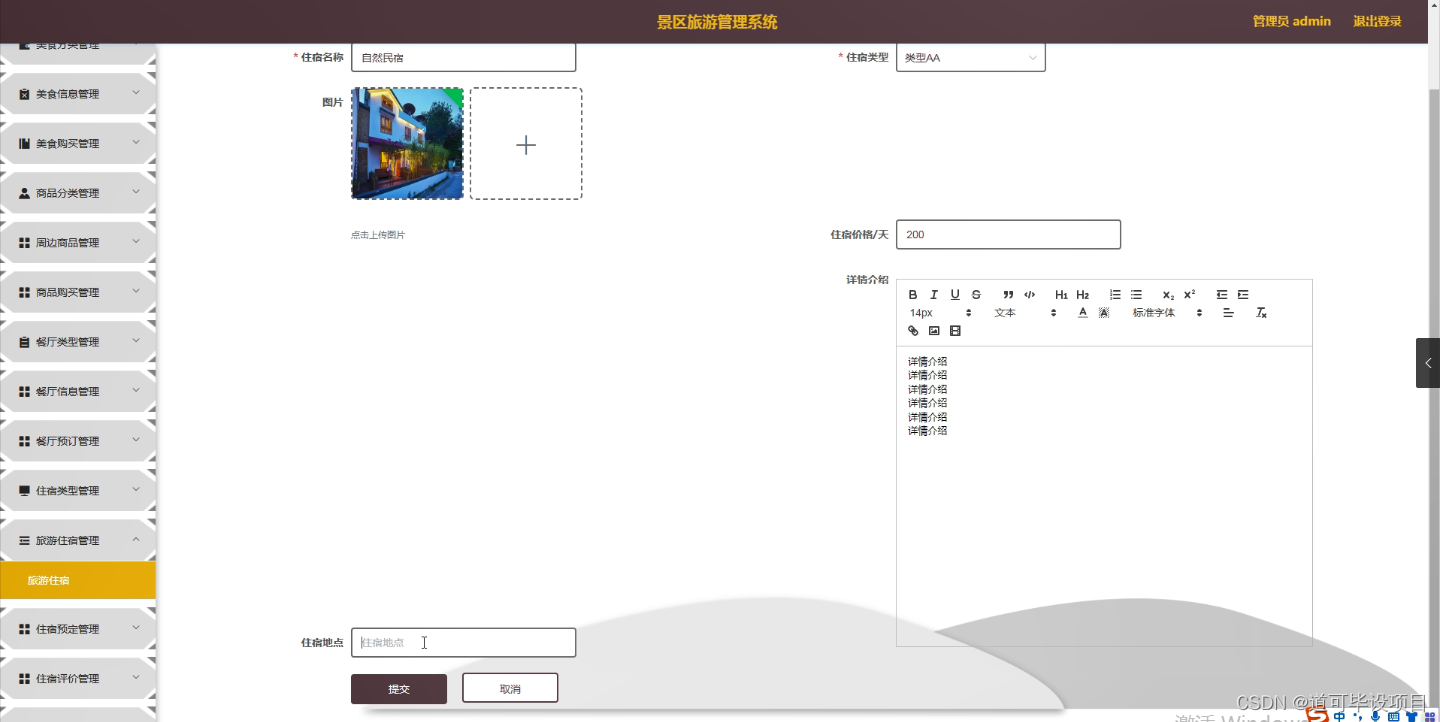 Java计算机毕业设计景区旅游管理系统（开题源码论文）java旅游景点管理系统国内外现状 Csdn博客