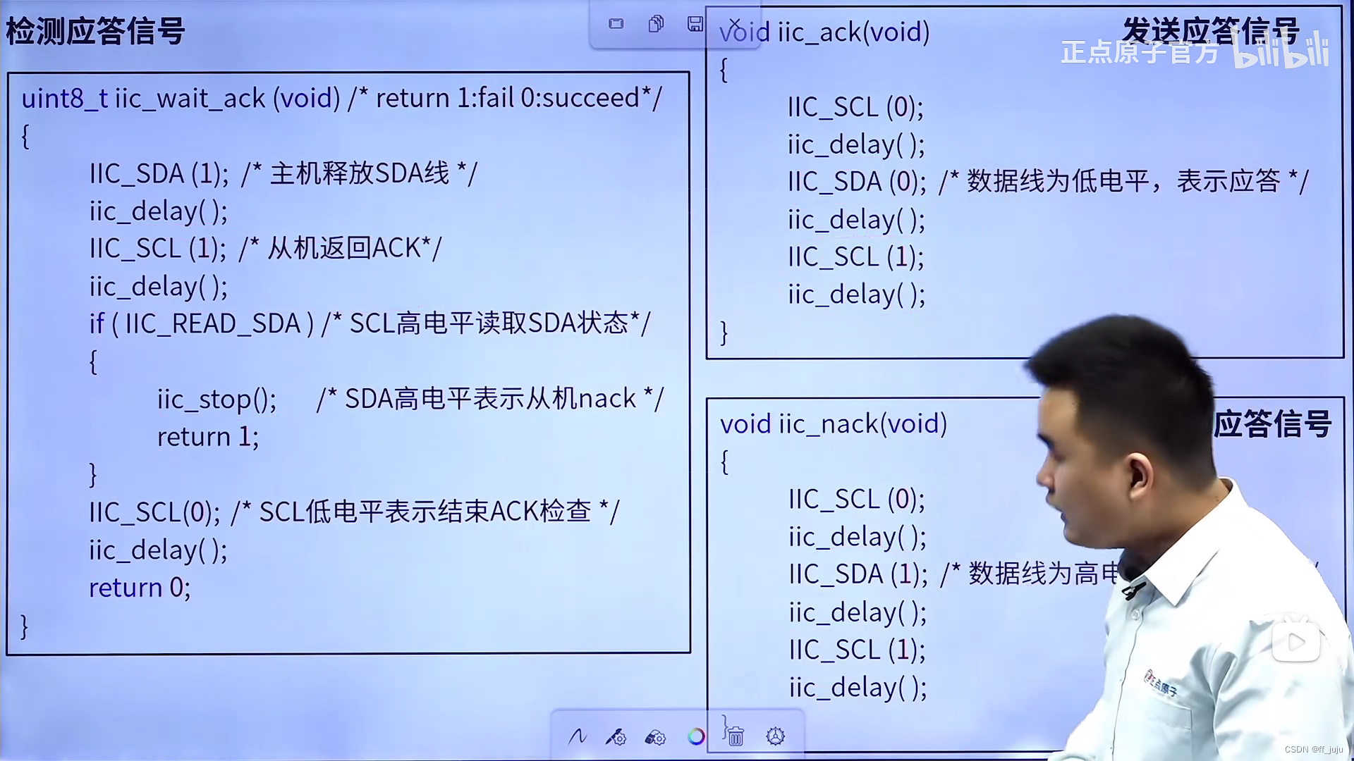 IIC 实验_iic实验-CSDN博客