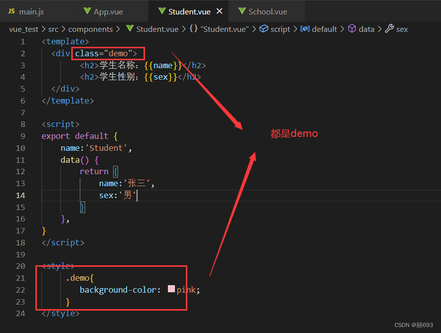 Day23_ scoped样式-CSDN博客