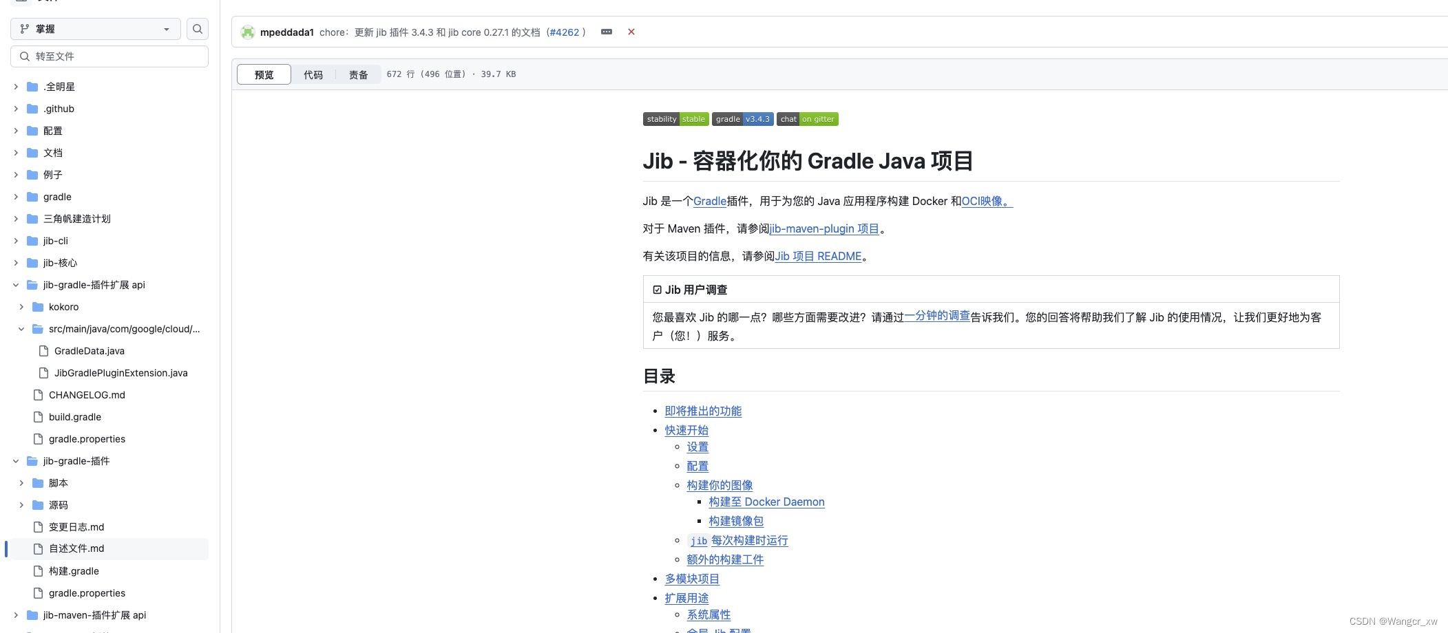Jib构建JavaDocker镜像-Gradle篇_gradle jib-CSDN博客