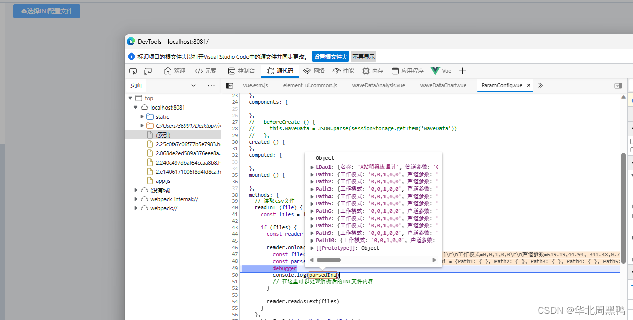 Vue读取并解析ini文件中的内容_import { parse } from 'ini';-CSDN博客