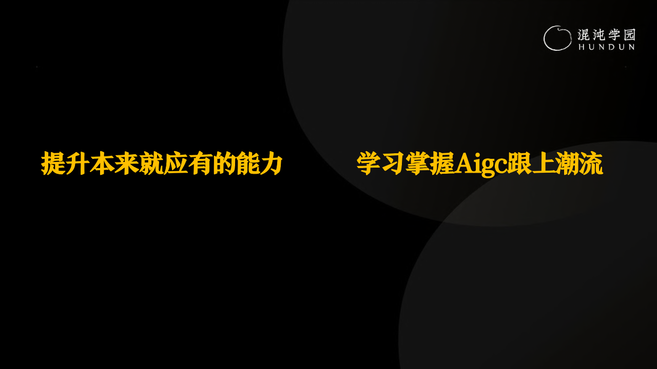 AIGC专题：AIGC业务能力实战14讲-CSDN博客