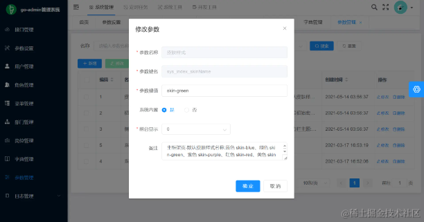 推荐几个Github高星GoLang管理系统_go语言开发管理系统-CSDN博客