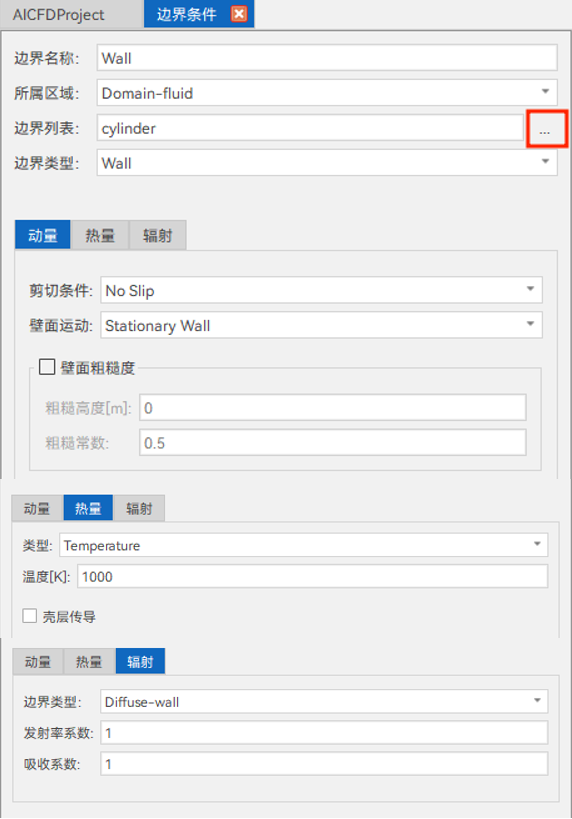 【AICFD案例操作】冷热板辐射仿真分析_辐射供冷cfd模拟-CSDN博客