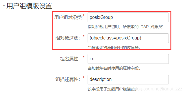 ldap打通confluence_confluence 账号体系打通-CSDN博客
