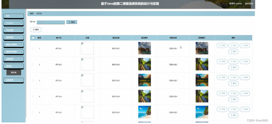 Javaphpnodejspython基于java的第二课堂选课系统的设计与实现【2024年毕设】 Csdn博客