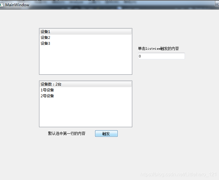 qt界面控件之QListWidget的用法_qlistwidget 行数-CSDN博客