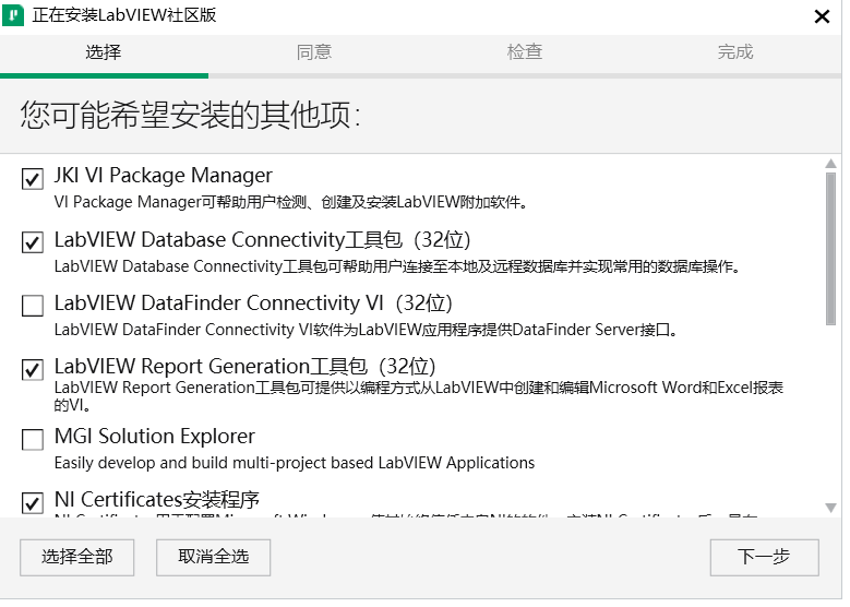 labview 2020 sp1社区版安装（已解决）_labview2020社区版-CSDN博客