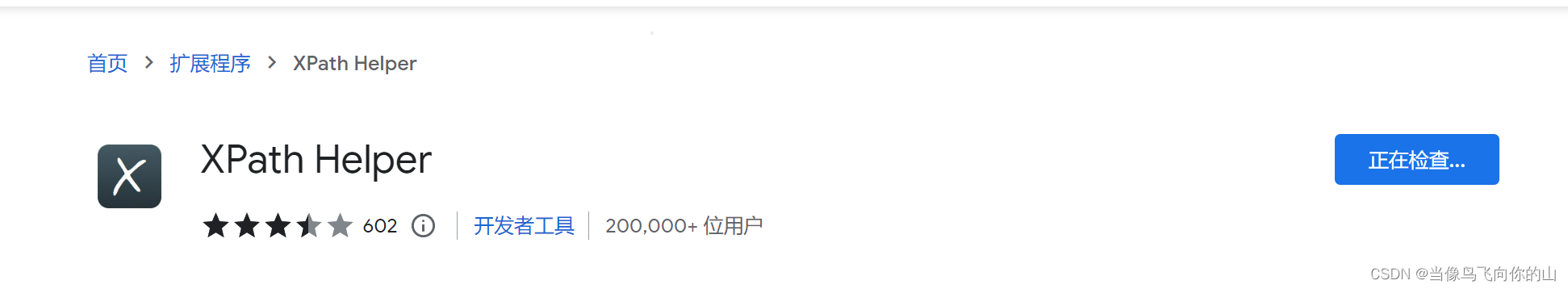 scrapy框架的学习使用、XPath的基本用法、爬取新闻数据_scrapy xpath-CSDN博客