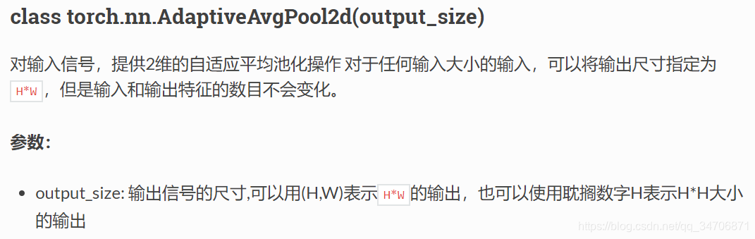 nn.AdaptiveAvgPool2d() 与 nn.AvgPool2d() 模块的区别_avgpool2d和adaptiveavgpool2d的区别-CSDN博客
