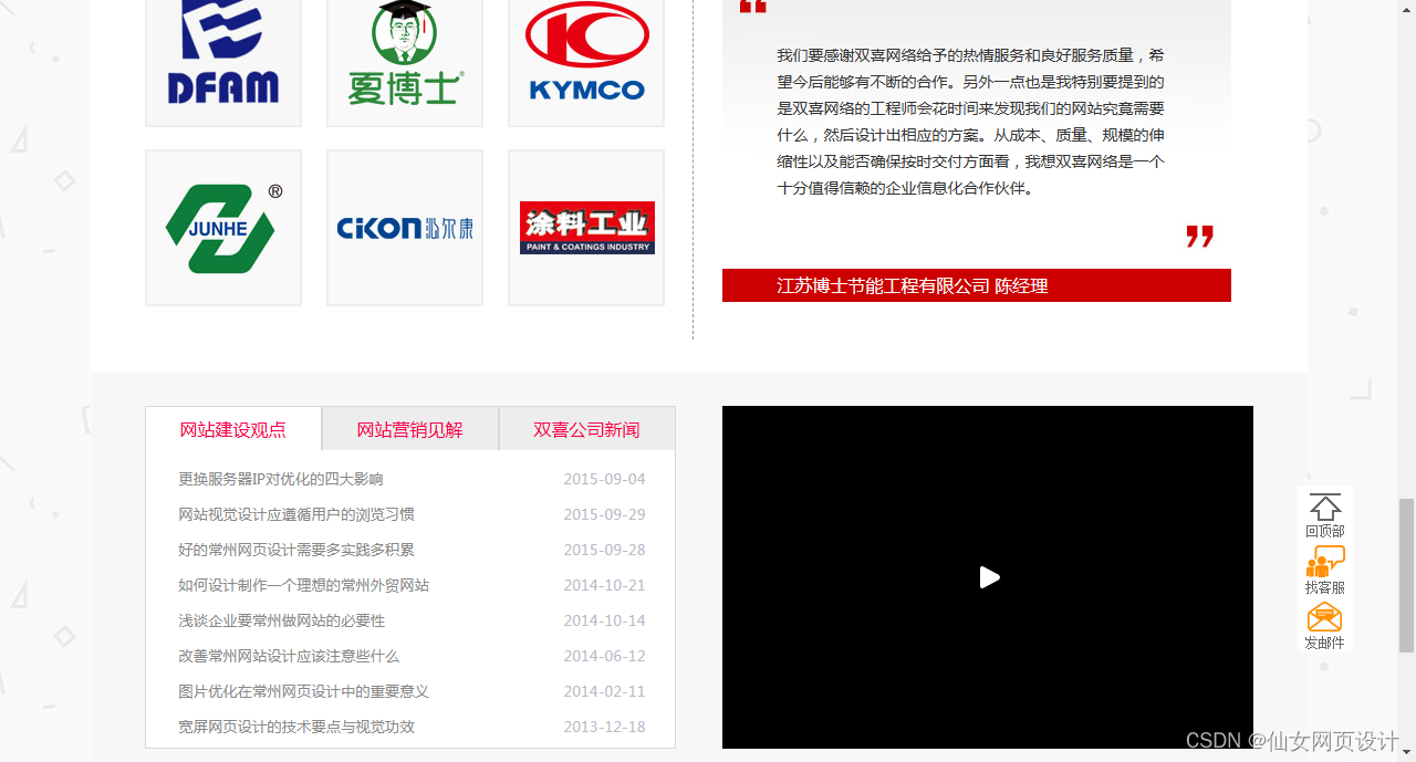 222. 大学生HTML期末大作业 ―【简洁的网络营销公司网页 （10页）】 Web前端网页制作 html+css+js-CSDN博客