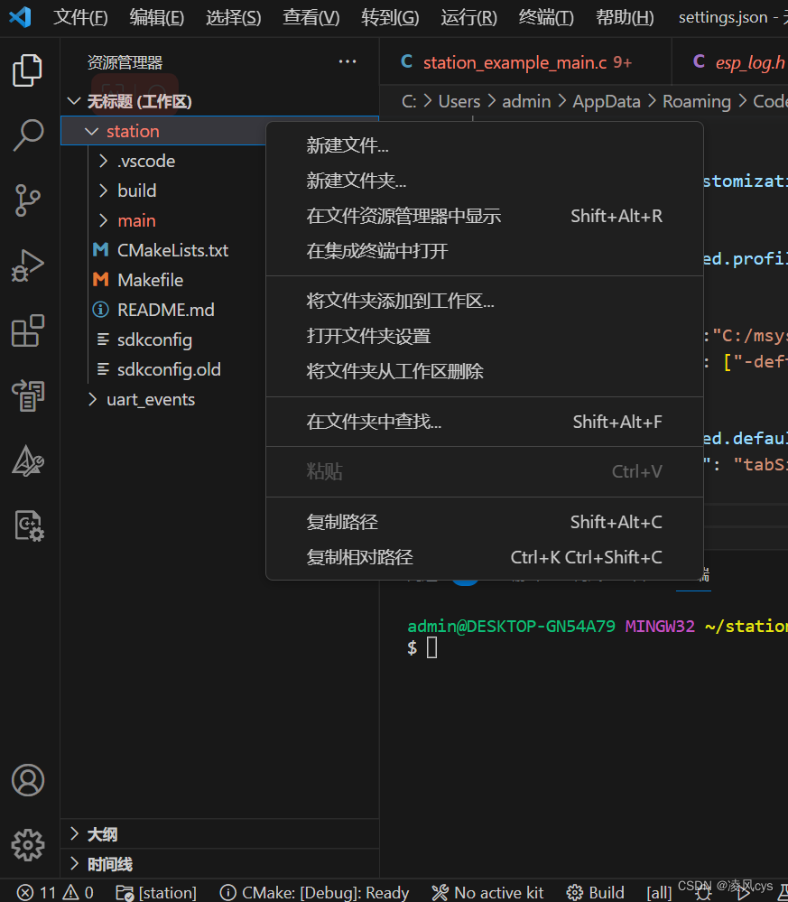 Esp8266 Rtos Sdk（30以上版本）开发环境安装和使用说明vscode Esp8266 Rtos Csdn博客 1759
