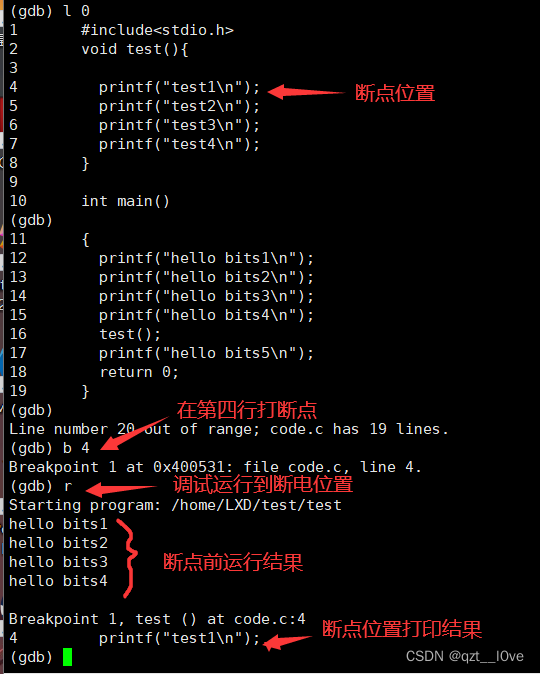 Linux代码调试----gdb使用介绍_gdb debug-CSDN博客