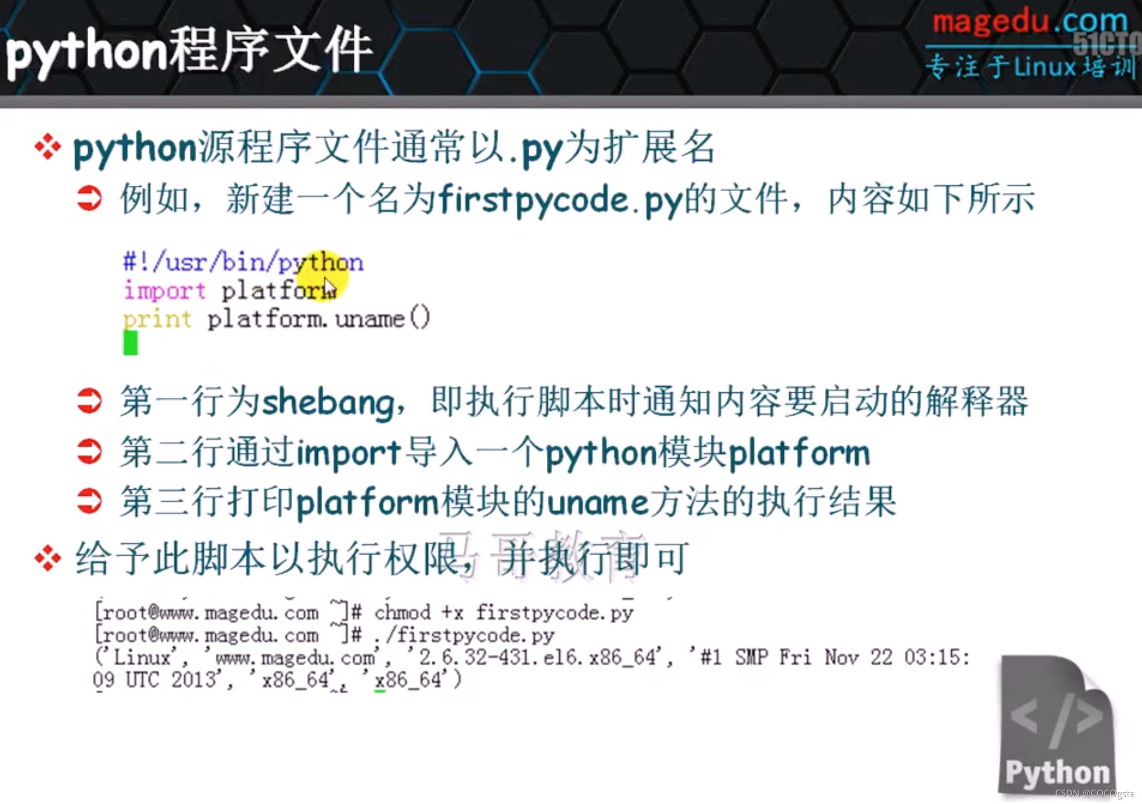 60集python入门视频ppt整理 Python编程基础python视频知识ppt Csdn博客