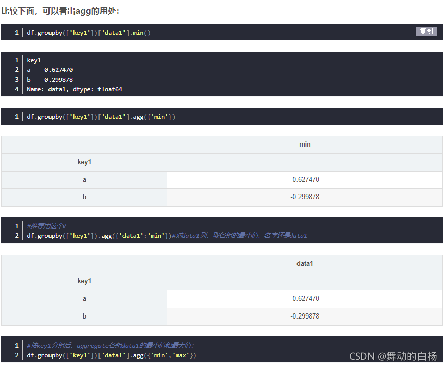 pandas-groupby和agg使用方法_全自动运行agg-CSDN博客