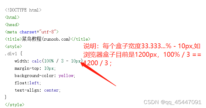 CSS3 calc()函数详解：动态计算宽度与高度-CSDN博客