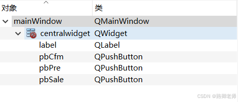 入门 PyQt6 看过来（项目）26 在线购物-主页面-CSDN博客