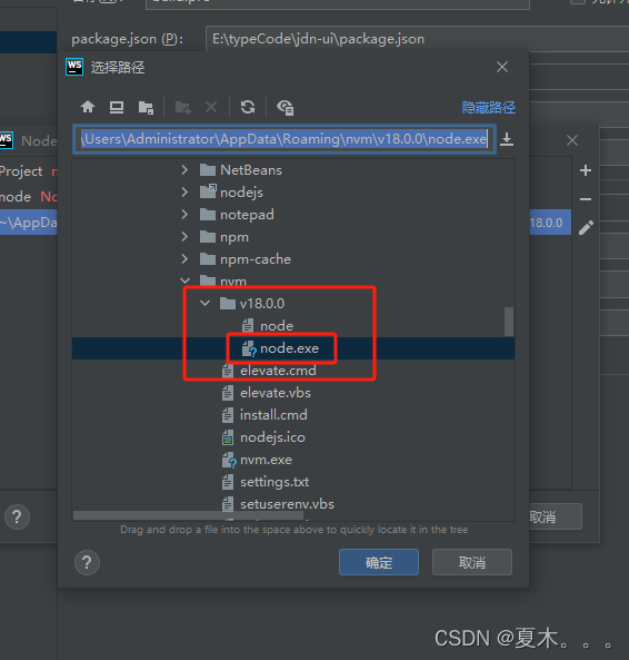 nvm 、node 、webStorm_could not download node.js v16.20.2 64-bit executa-CSDN博客