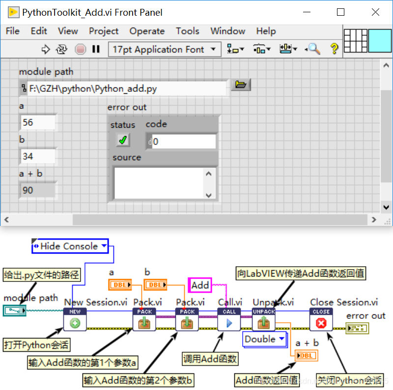 如何在LabVIEW中调用Python_labview调用python-CSDN博客