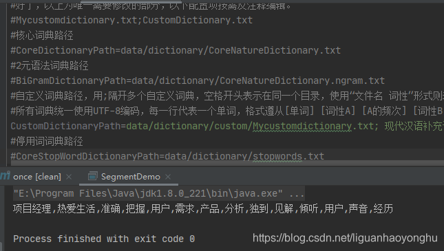 Hanlp自定义字典（文件） java_hanlp.properties-CSDN博客