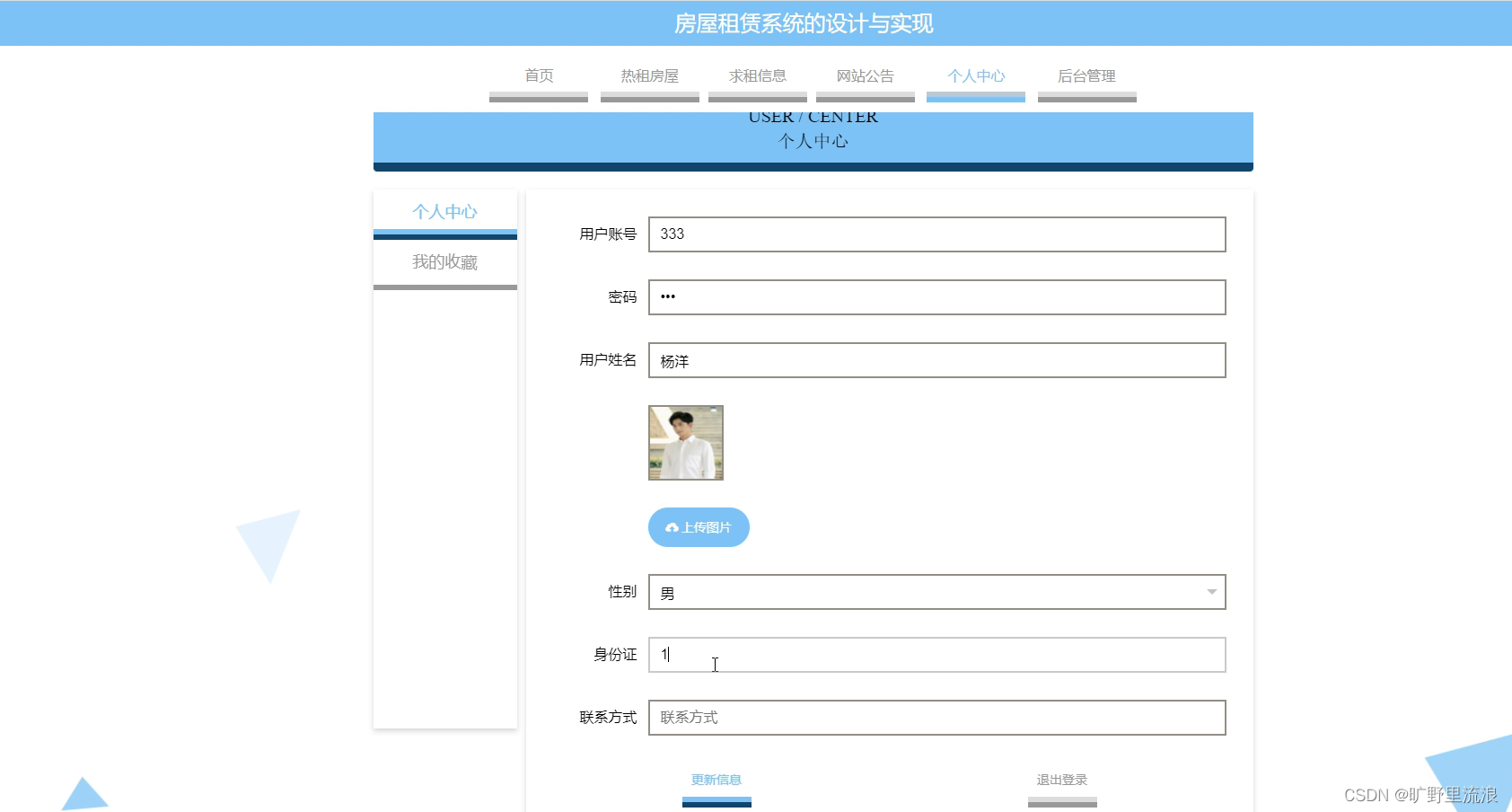 Springboot毕设项目房屋租赁系统的设计与实现g9185（javavuemybatismavenmysql）基于spring Boot的本地房屋租赁系统设计与实现 Csdn博客