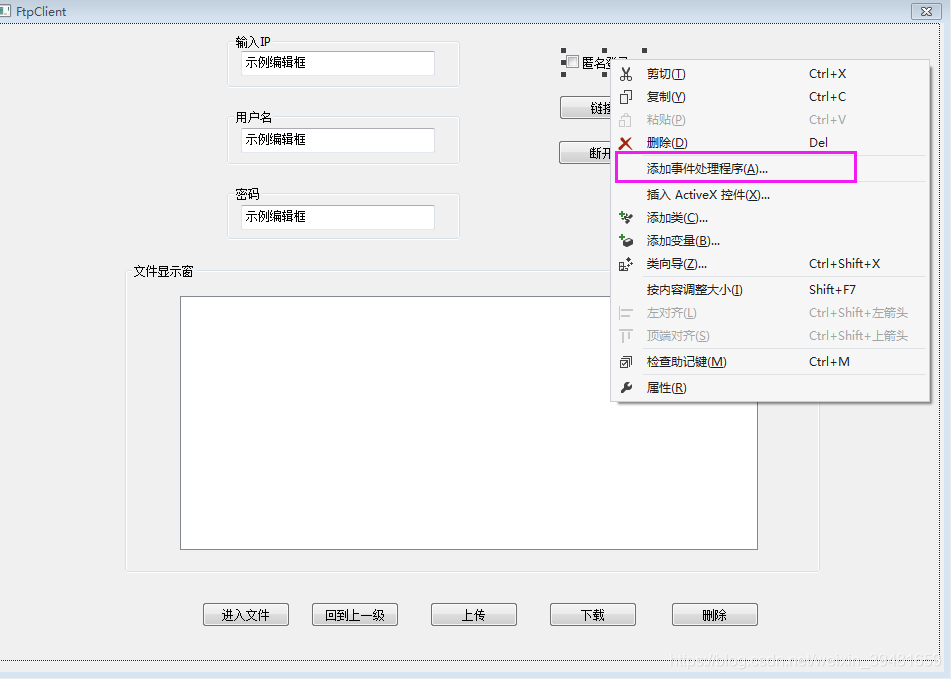FTP基于MFC对话框实现与服务器文件传输（小白福利，Windows FTP服务搭建，到MFC工程实现文件传输）_pftpconnection->getfile 用法-CSDN博客