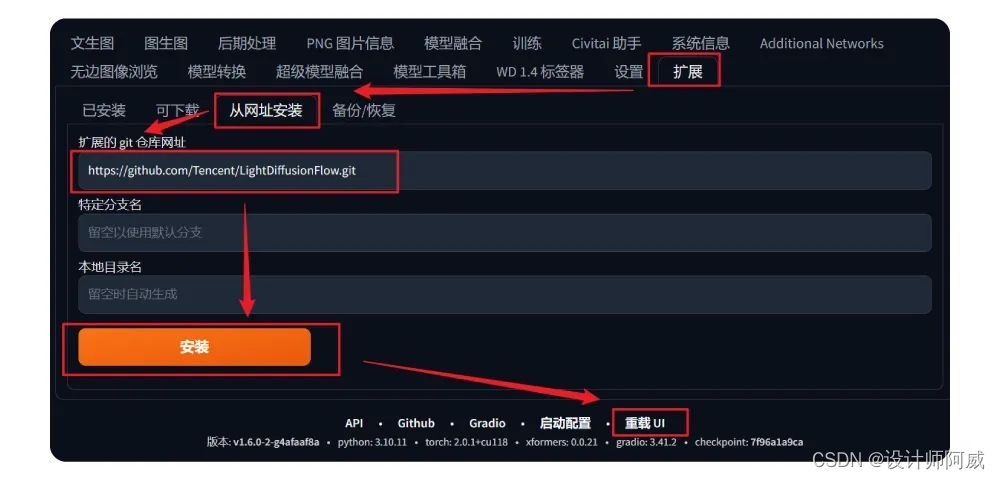 一键复用！AI绘画Stable Diffusion WebUI 神仙插件 LightFlow_web ui light-CSDN博客