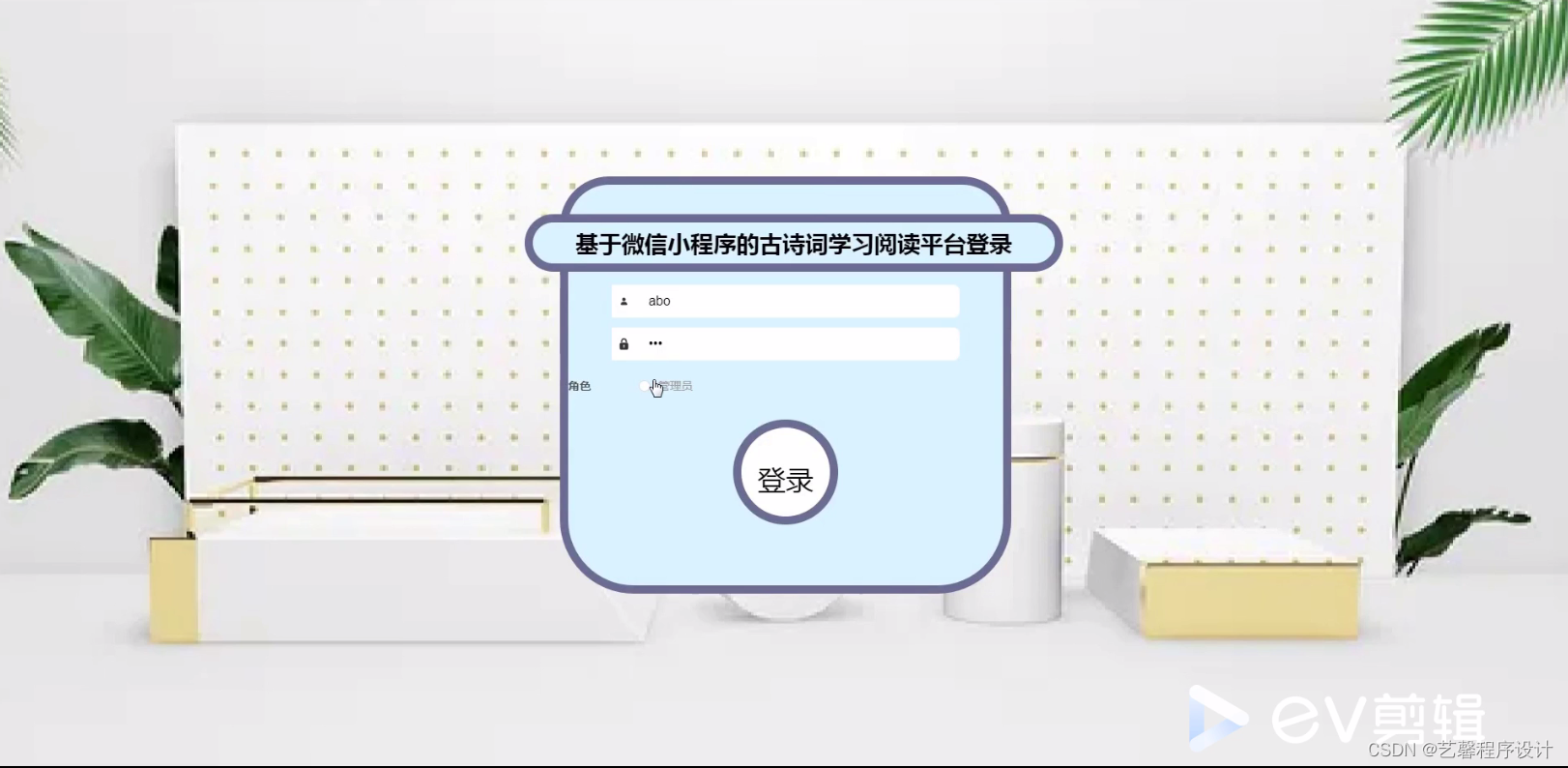 Java计算机毕业设计基于微信小程序的古诗词学习阅读平台【附源码远程部署程序mysql】java Gui诗词学习和交流平台 Csdn博客