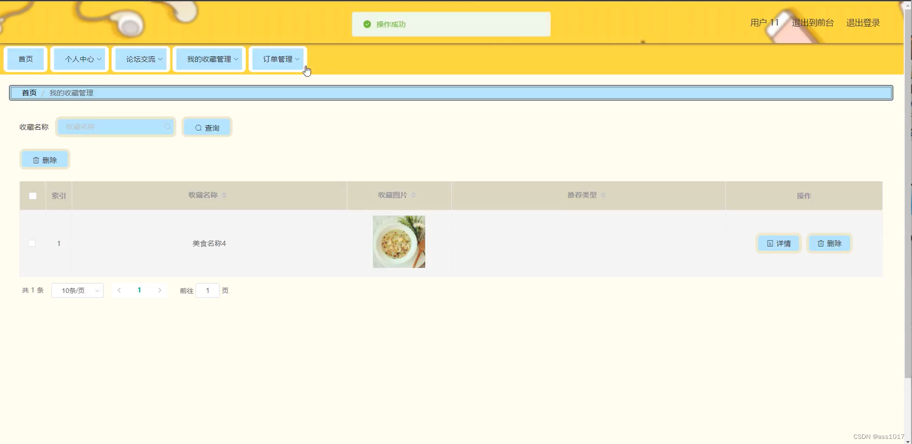 [附源码]java+ssm计算机毕业设计点餐系统平台l4fk2(源码+程序+数据库+部署)-CSDN博客