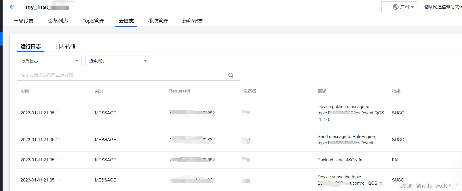 【rt-thread网络】第0篇：使用paho-mqtt软件包连接腾讯云mqtt服务器_rt-thread pahomqtt-CSDN博客
