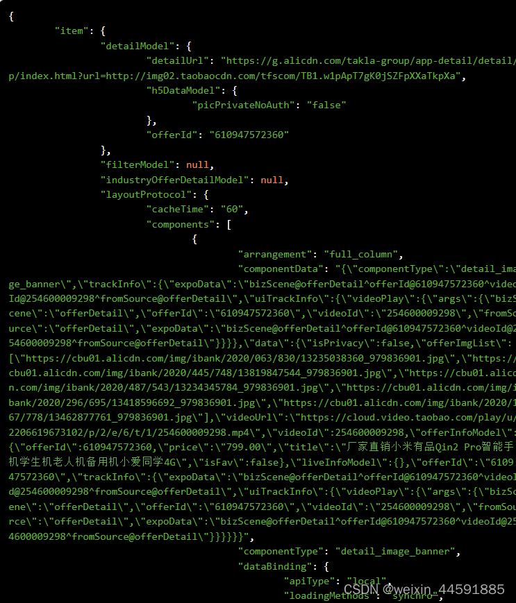 1688APP商品详情API接口(标题|主图|SKU|价格|优惠价|视频|销量|到手价|库存)_1688 app接口-CSDN博客