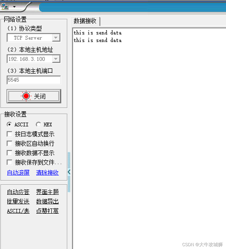 Tcp服务器客户端1对1收发多线程实现支持断开、重连机制实现socket Tcp断开连接后重新连接 Csdn博客