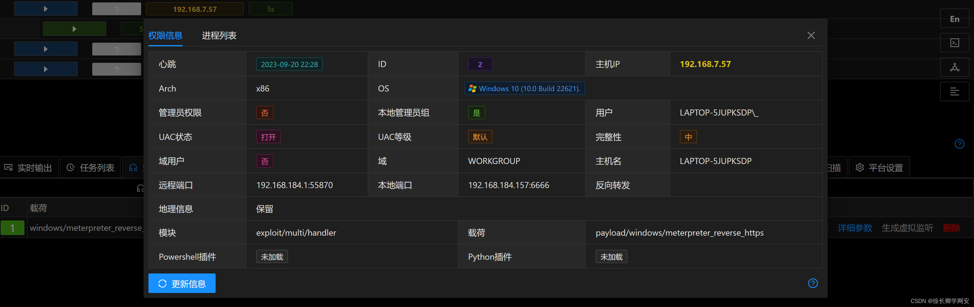 Viper炫彩蛇的使用(MSF图形化界面)_viper炫彩蛇使用教程-CSDN博客