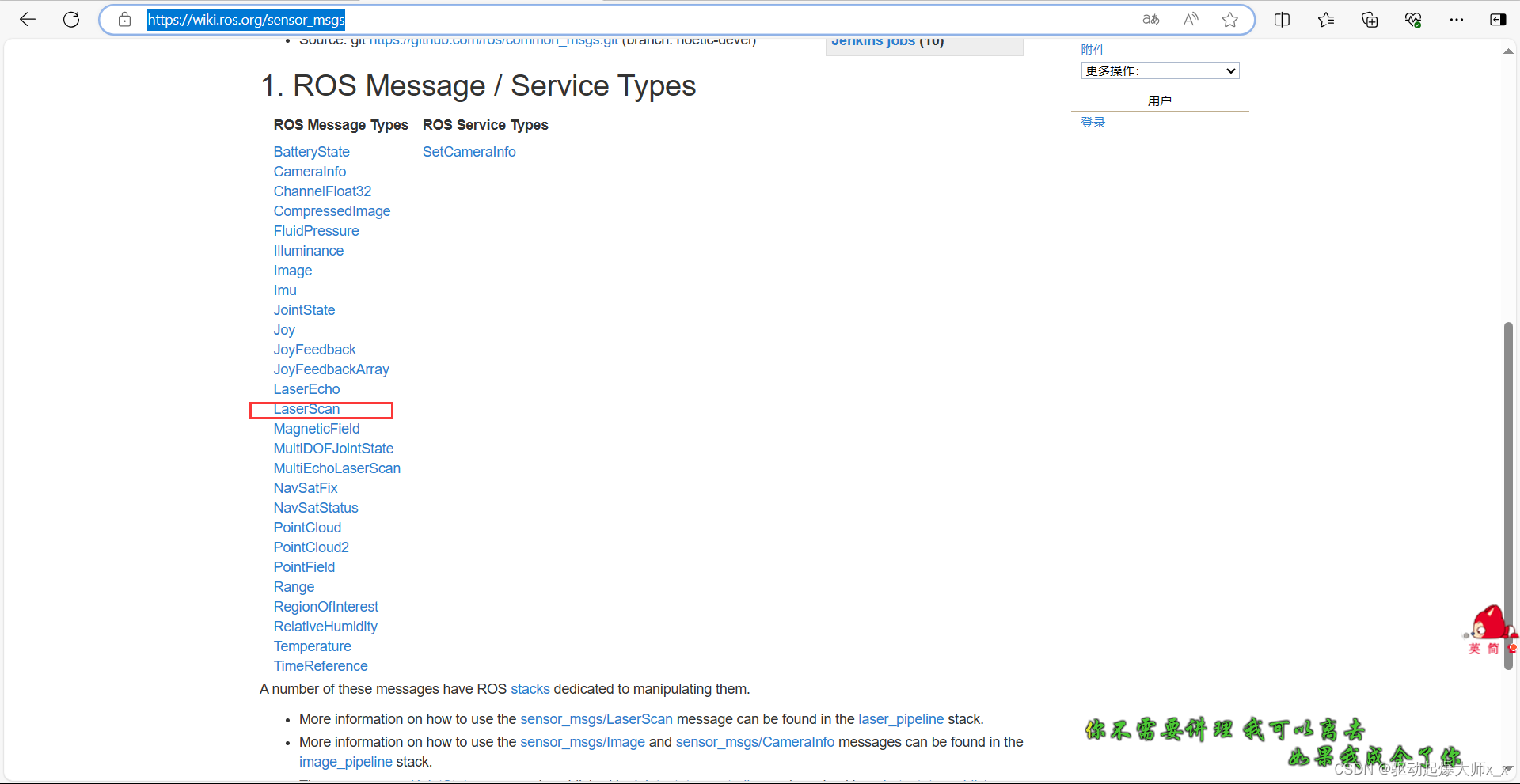《Ubuntu20.04环境下的ROS进阶学习3》_ubuntu 20.04 ros常用指令-CSDN博客