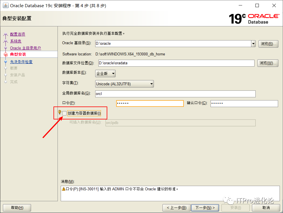 Windows10安装Oracle19C数据库详细教程_oracle19c下载-CSDN博客