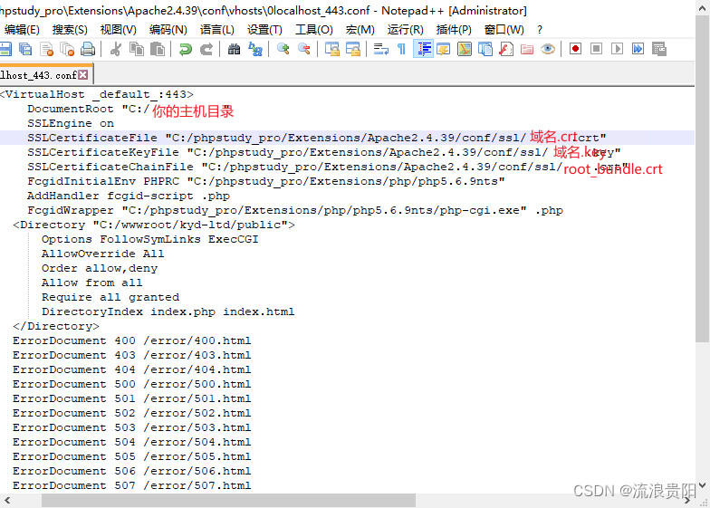 Windows系统下phpstudy(小皮面板)配置腾讯云SSL证书-CSDN博客