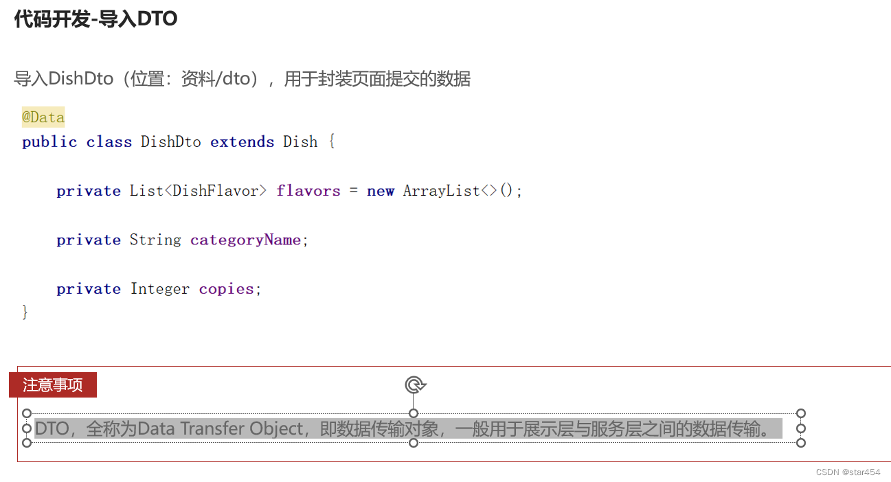 DTO，全称为Data Transfer Object，即数据传输对象，一般用于展示层与服务层之间的数据传输。_dto用于哪一层-CSDN博客
