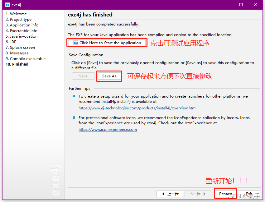 Java程序生成可执行的exe文件 详细图文教程java Exe Csdn博客
