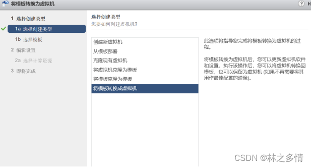 了解vCenter Server的主要功能、组建与服务以及部署类型，熟悉vCenter Server的安装过程， 掌握vSphere虚拟机的 ...