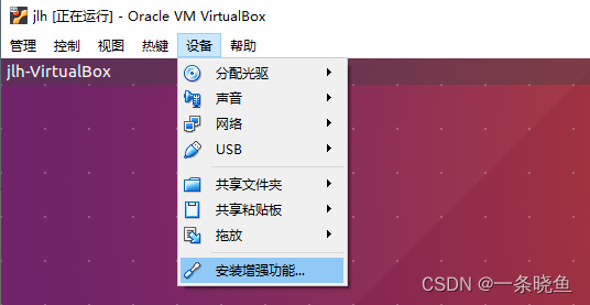 Oracle Vm Virtualbox 自动挂载共享目录oracle Vm Virtualbox 共享文件夹 Csdn博客 5485