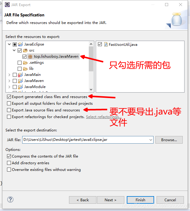 eclipse导出jar和Runnable jar。maven导出jar和Runnable jar_茅坑的小石头-GitCode 开源社区